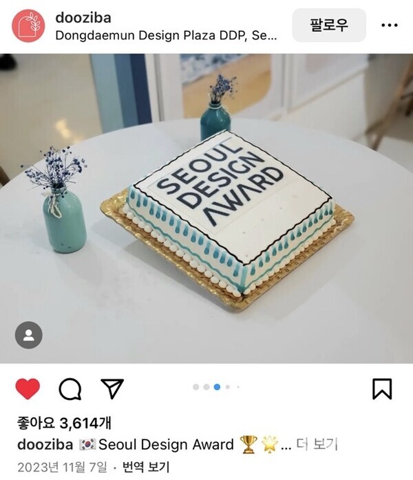 서울디자인재단, 세계인의 주목받을 숨은 디자인 발굴한다