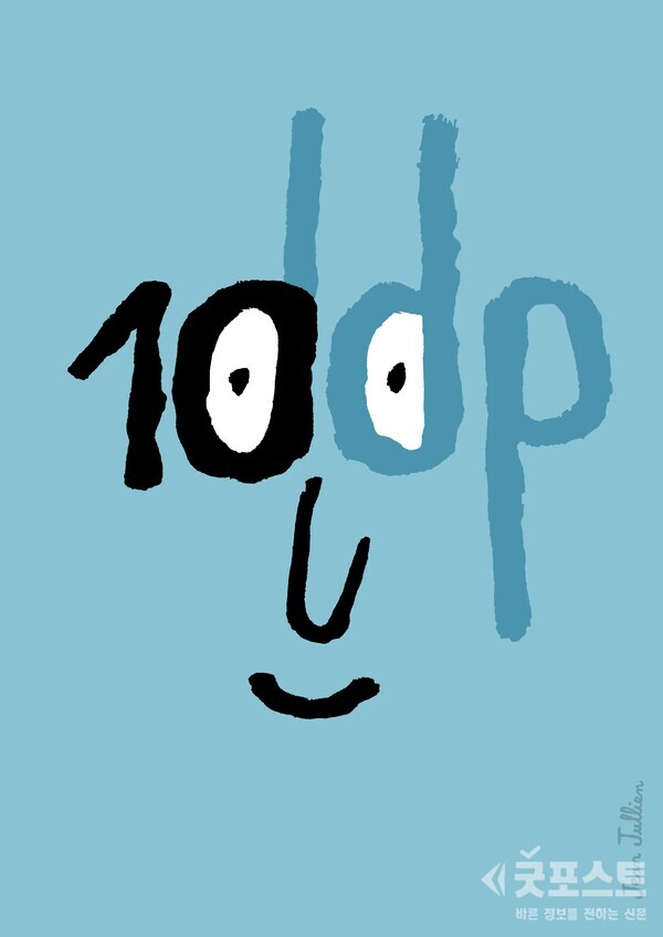 서울디자인재단 DDP 10주년 새 슬로건 '어메이징 투모로우', 놀라운 내일 연다