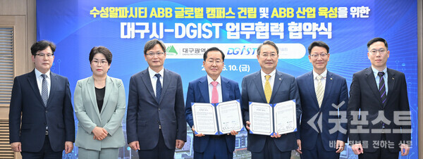대구시-DGIST, ‘ABB 글로벌 캠퍼스 건립’ MOU 체결