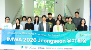 국제광산수협회(IMWA) 2026 국내 조직위, 정선군 현지 실사 성공적 완료
